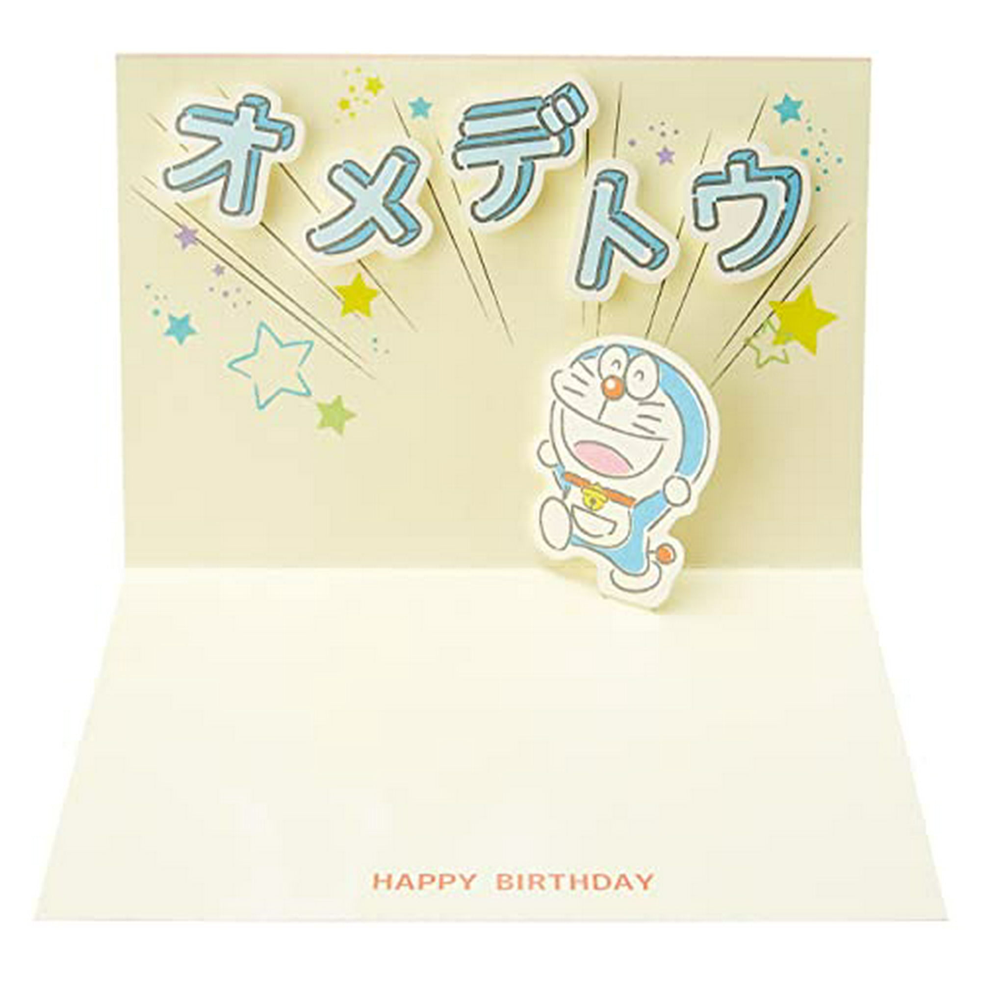 Doraemon Birthday Card