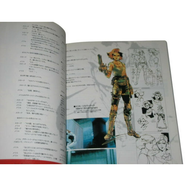 Metal Gear Solid 2 Art