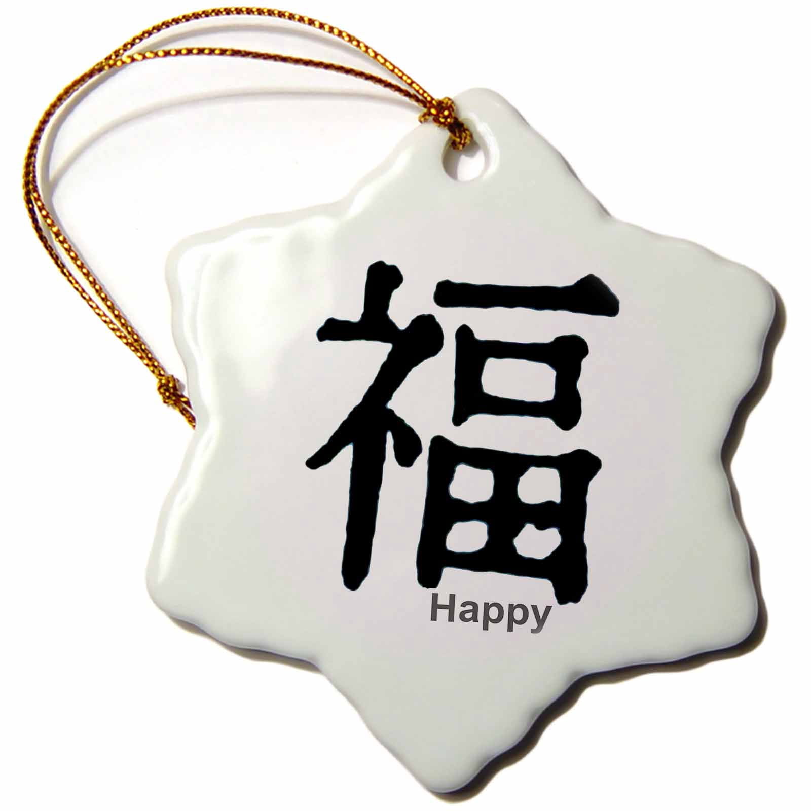 Happy Chinese Symbol