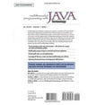 Sun Microsystems Press Java: Multithreaded Programming with Java ...