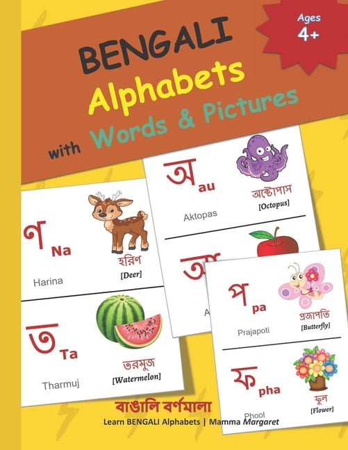 BENGALI Alphabets with Words & Pictures : বাঙালি বর্ণমালা - BENGALI ...