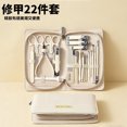 22 Pieces Manicure Pedicure Tool Set Stainless Steel Nail Care Kit Nail ...