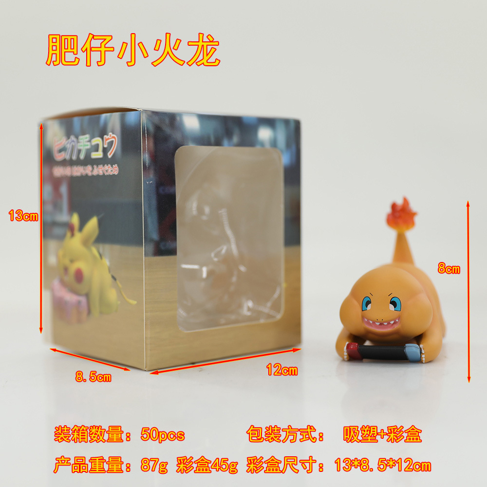Pokemon Pokémon Fat House Series Fat Boy Pikachu Charmander Seed ...