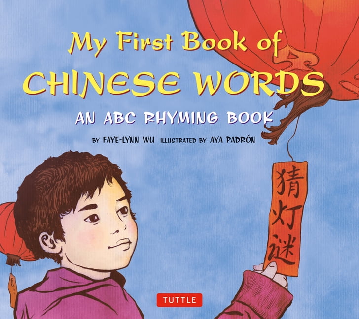My First Words: My First Book of Chinese Words : An ABC Rhyming Book ...