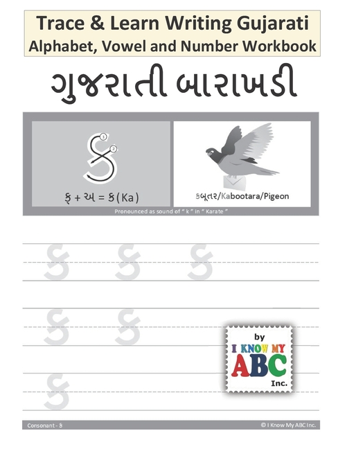Gujarati Barakhadi Book Pdf Vfediamond