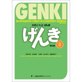 Genki: Elementary Japanese Course Textbook Vol.1, 3rd Edition ...