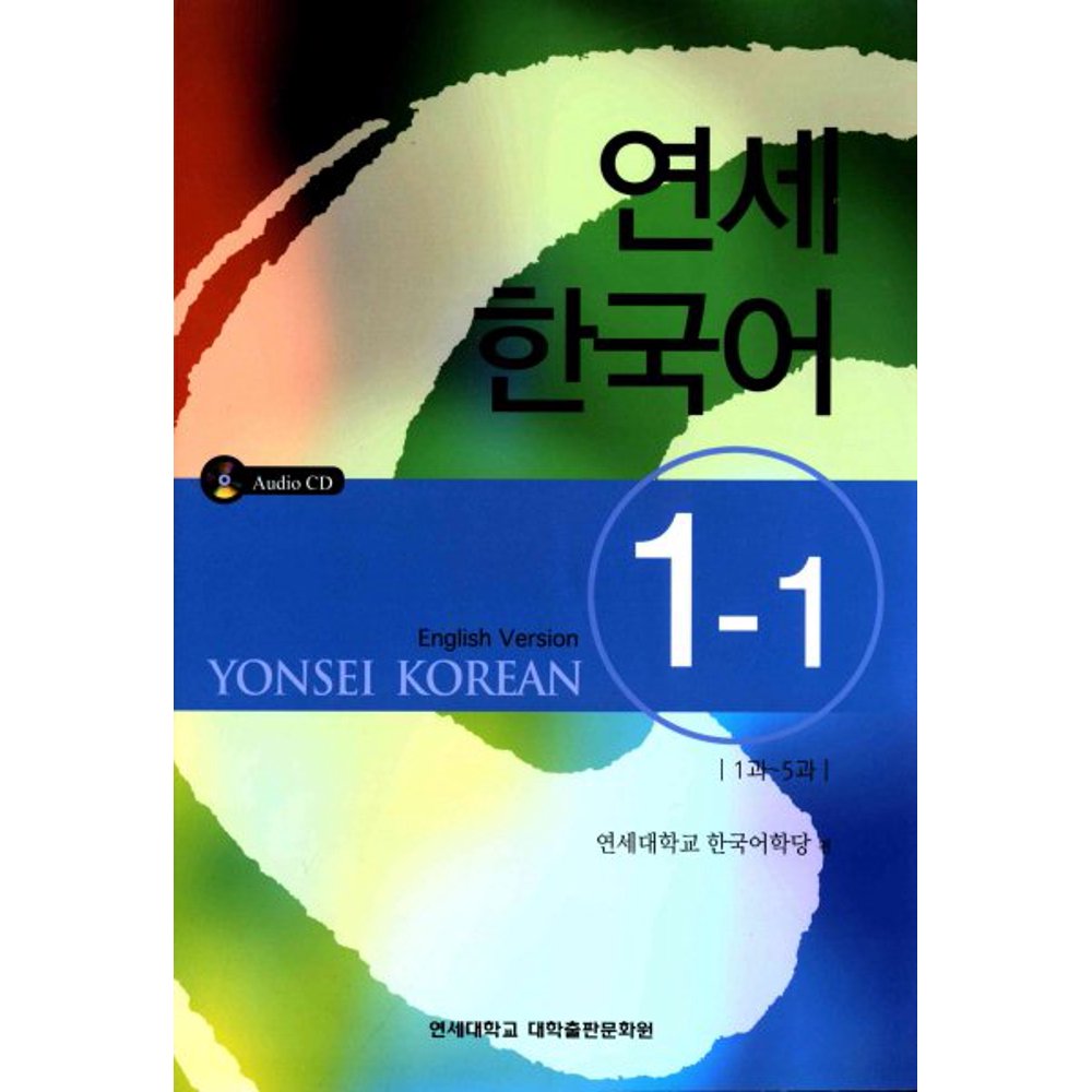 yonsei-korean-walmart-walmart