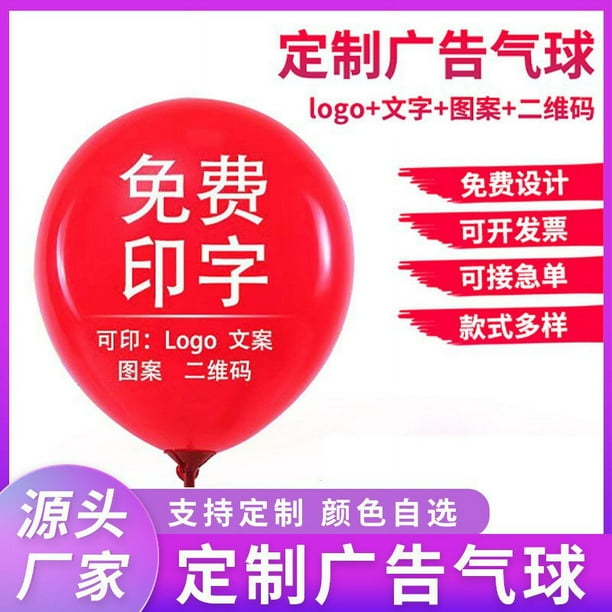 Advertising Balloon with Custom Cartoon Logo, Wedding Balloon Printing ...