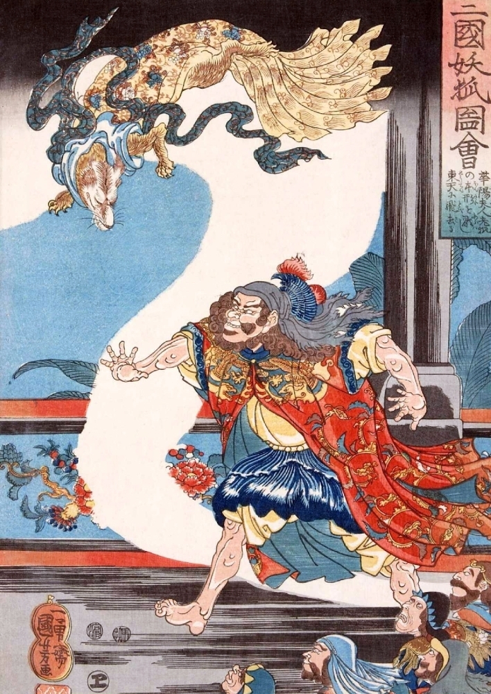 Mikuni Inu stands astride, fly away to Huayang Mrs. old fox of this ...