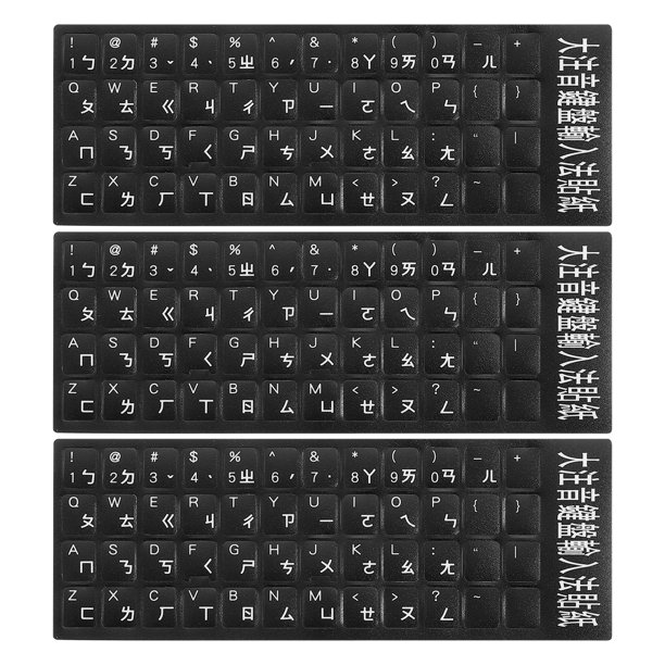Chinese Keyboard Stickers PC Keyboard Stickers Black Background with ...