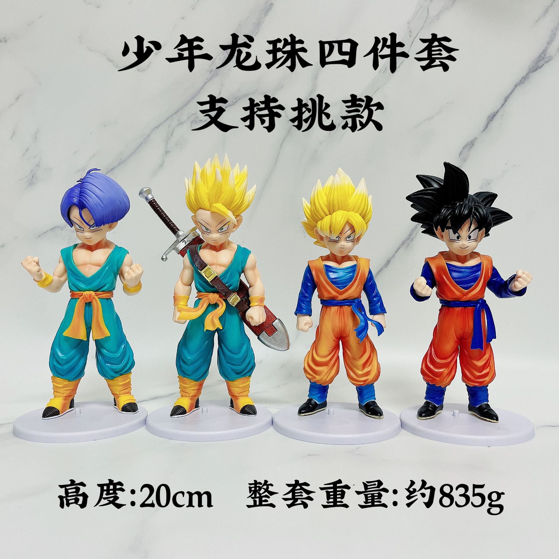 Animación periférica lucha Saiyan músculo Trunks Sun Wukong figura ...