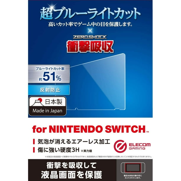 ELECOM Nintendo Switch For Nintendo Switch only Blue light cut Shock absorption Reflection ...