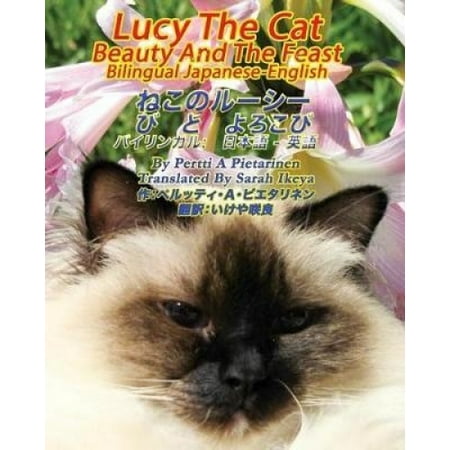 Lucy The Cat Beauty And The Feast Bilingual Japanese - English (Lucy ...
