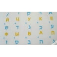 hebrew-russian keyboard stickers yellow blue letters - Walmart.com
