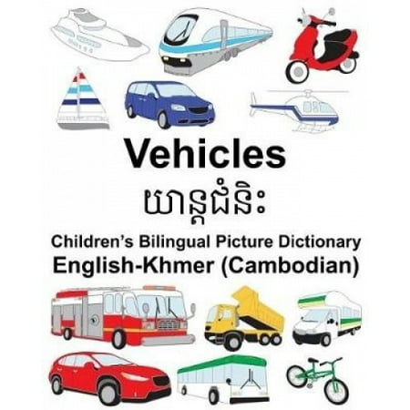 English-Khmer (Cambodian) Vehicles Children's Bilingual Picture ...