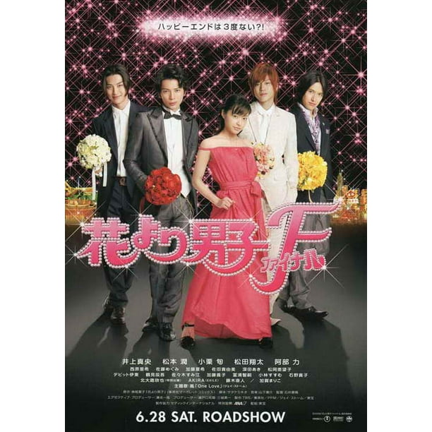 Boys Over Flowers: Final Movie POSTER 27" x 40" Style Japanese A ...