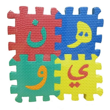 Wooden Arabic Puzzle Board Balance Hand Eye Learning Skill Toy Arabic ...