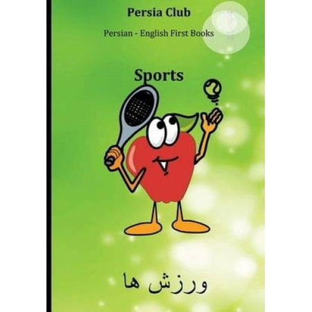 Persian - English First Books: Sports | Walmart Canada