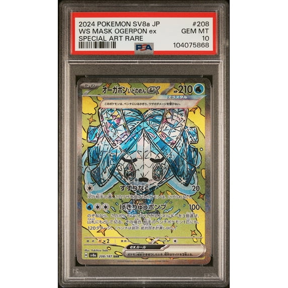 2024 Pokemon Japanese Sv8a-Terastal Fest EX WS Mask Ogerpon EX Japanese ...