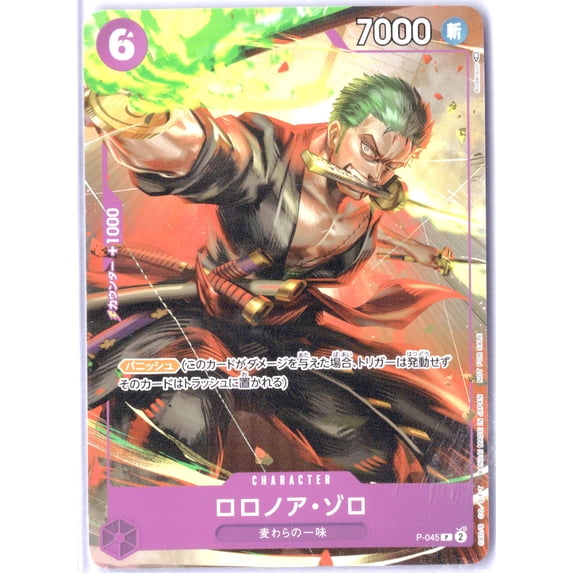 2023 Bandai One Piece Card Game Promo Roronoa Zoro Holofoil Japanese ...