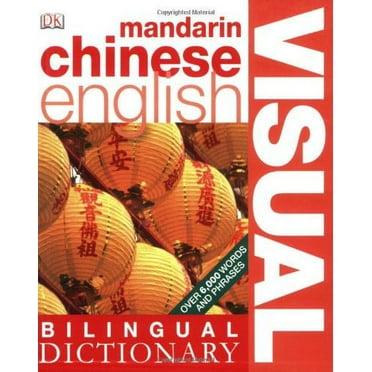 Beginner's Mandarin Chinese Dictionary: The Ideal Dictionary for ...