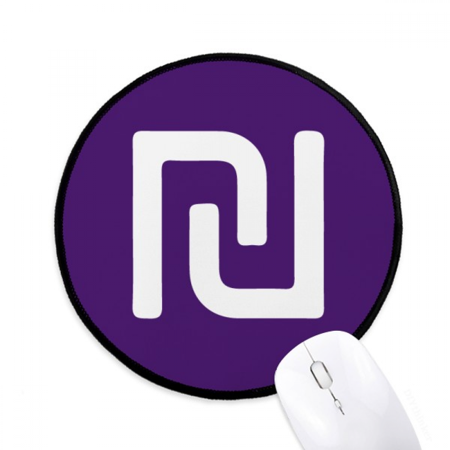Currency Symbol Israel New Shekel ILS Mouse Pad Desktop Office Round ...