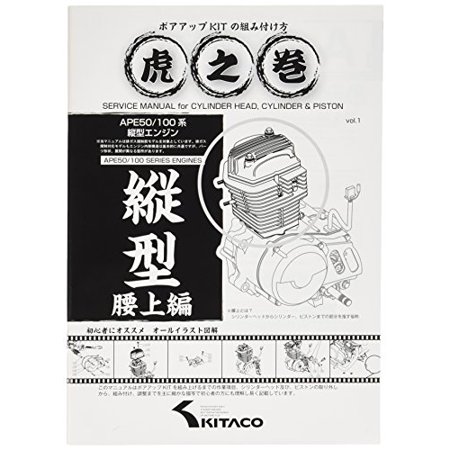 KITACO How to assemble the Bore Up Kit Toranomaki Koshigami Ape ...