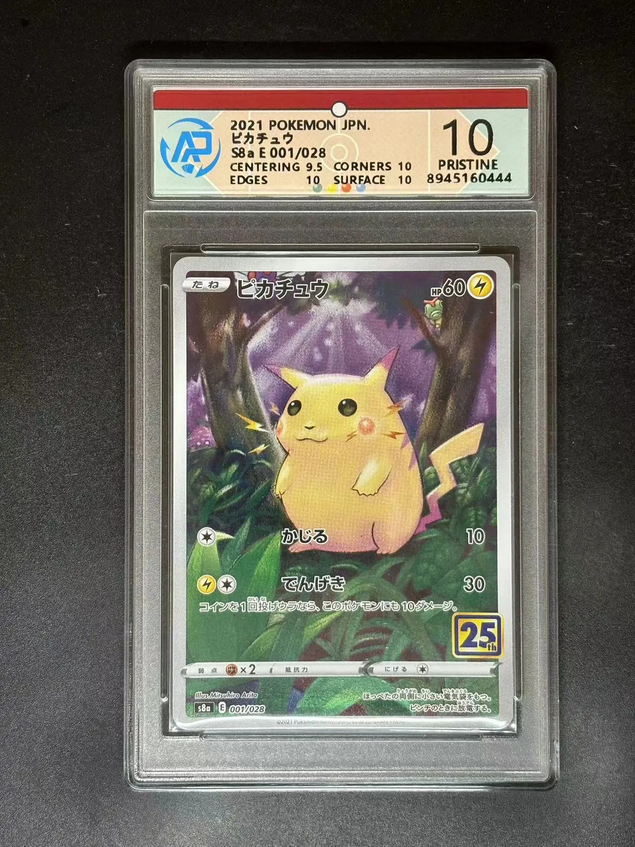 PTCG RPA Rating Card Japanese Version Pikachu Charizard Charmander Sheen Charmeleon RPA Rating ...