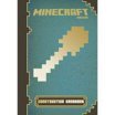 Minecraft: Essential Handbook (Updated Edition): An Official Mojang ...