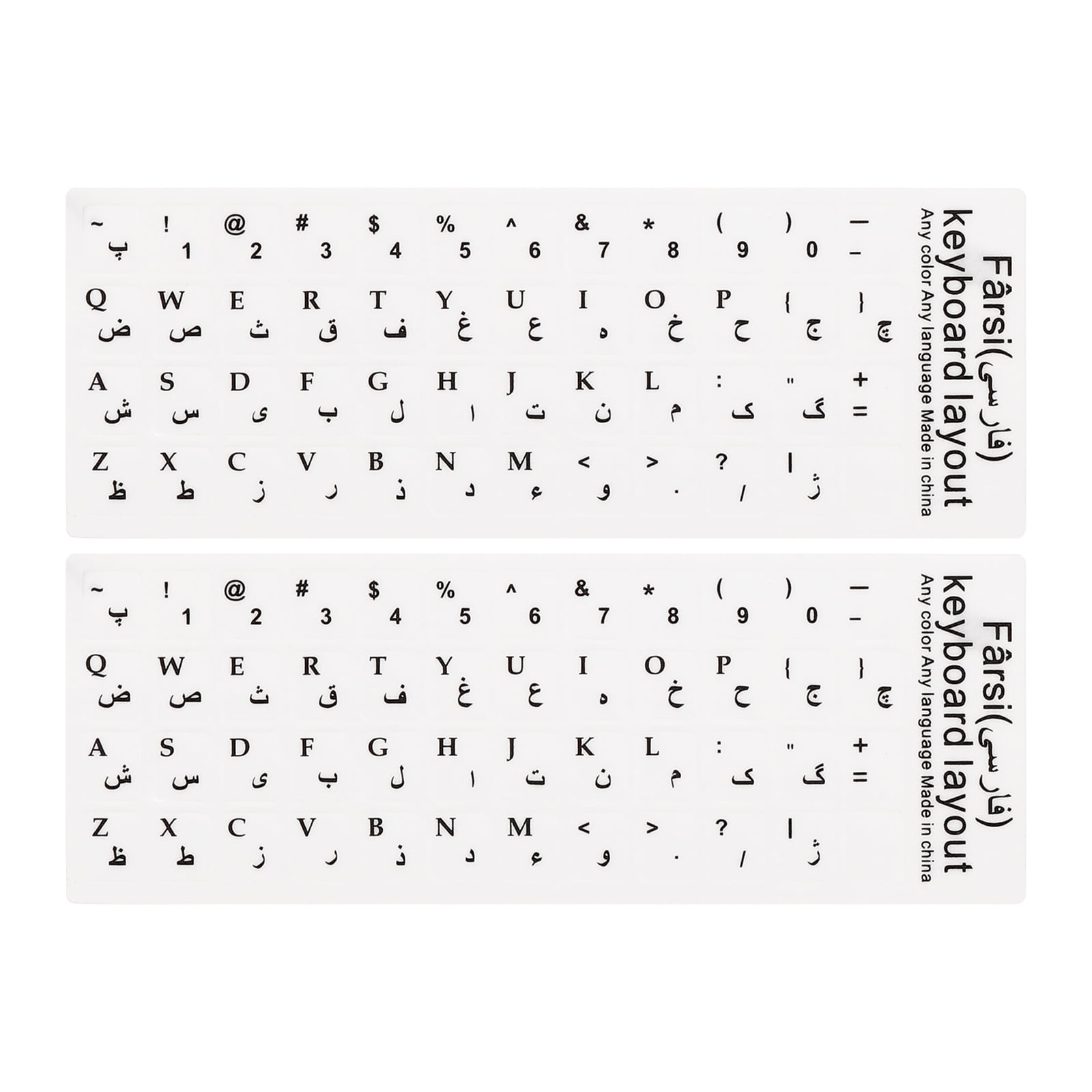 Click here for Uxcell Persian Keyboard Stickers Pc Keyboard Stick... prices
