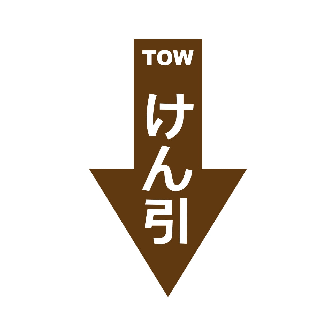Japanese Tow Point Sticker Decal Die Cut - Self Adhesive Vinyl ...