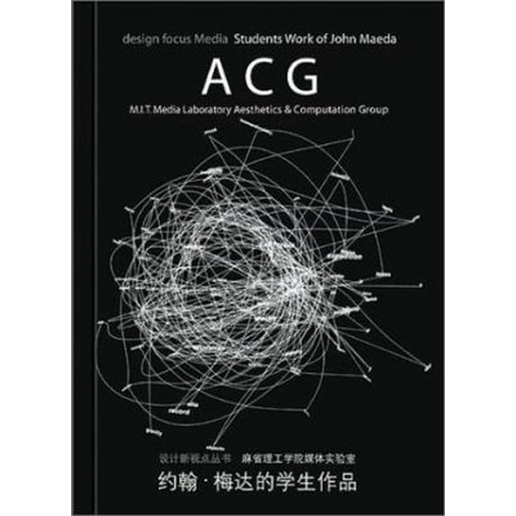 Pre-Owned ACG: M.I.T. Media Laboratory Aesthetics & Computation Group ...