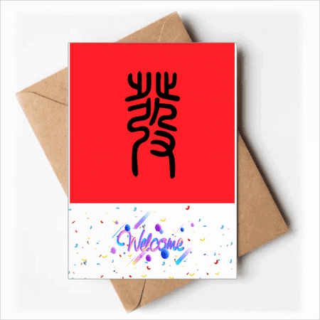 Ancient Prosper History Chinese Characters Welcome Back Greeting Cards ...