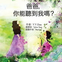 My Day with Gong Gong (Hardcover) - Walmart.com