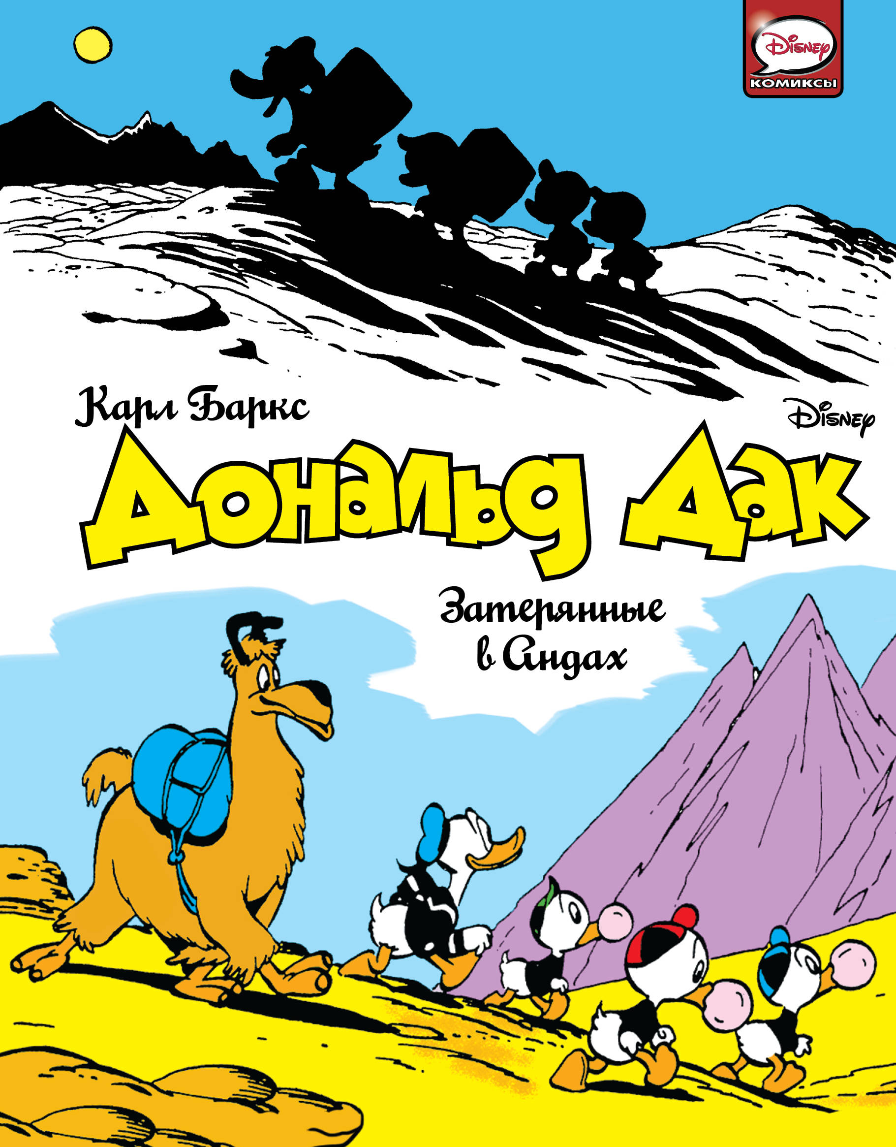 Donald Dak. Zateryannie v Andah - Walmart.com