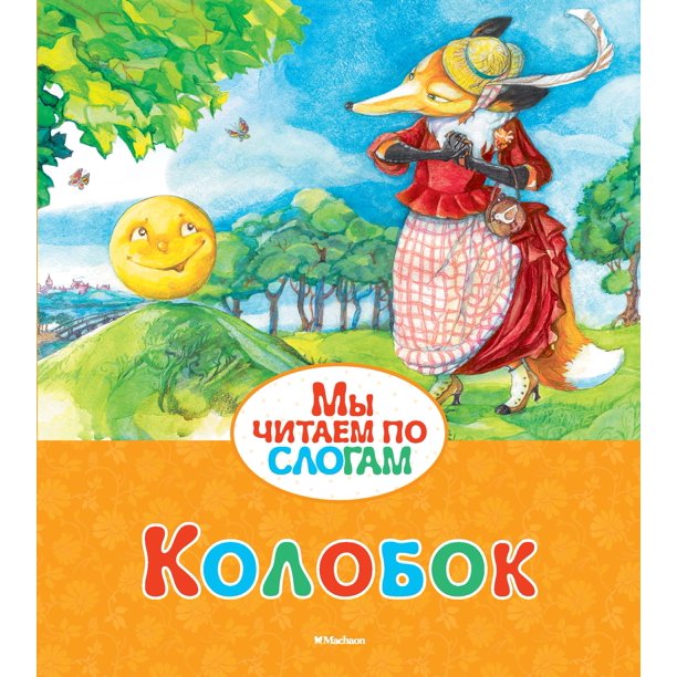 Kolobok - Walmart.com - Walmart.com