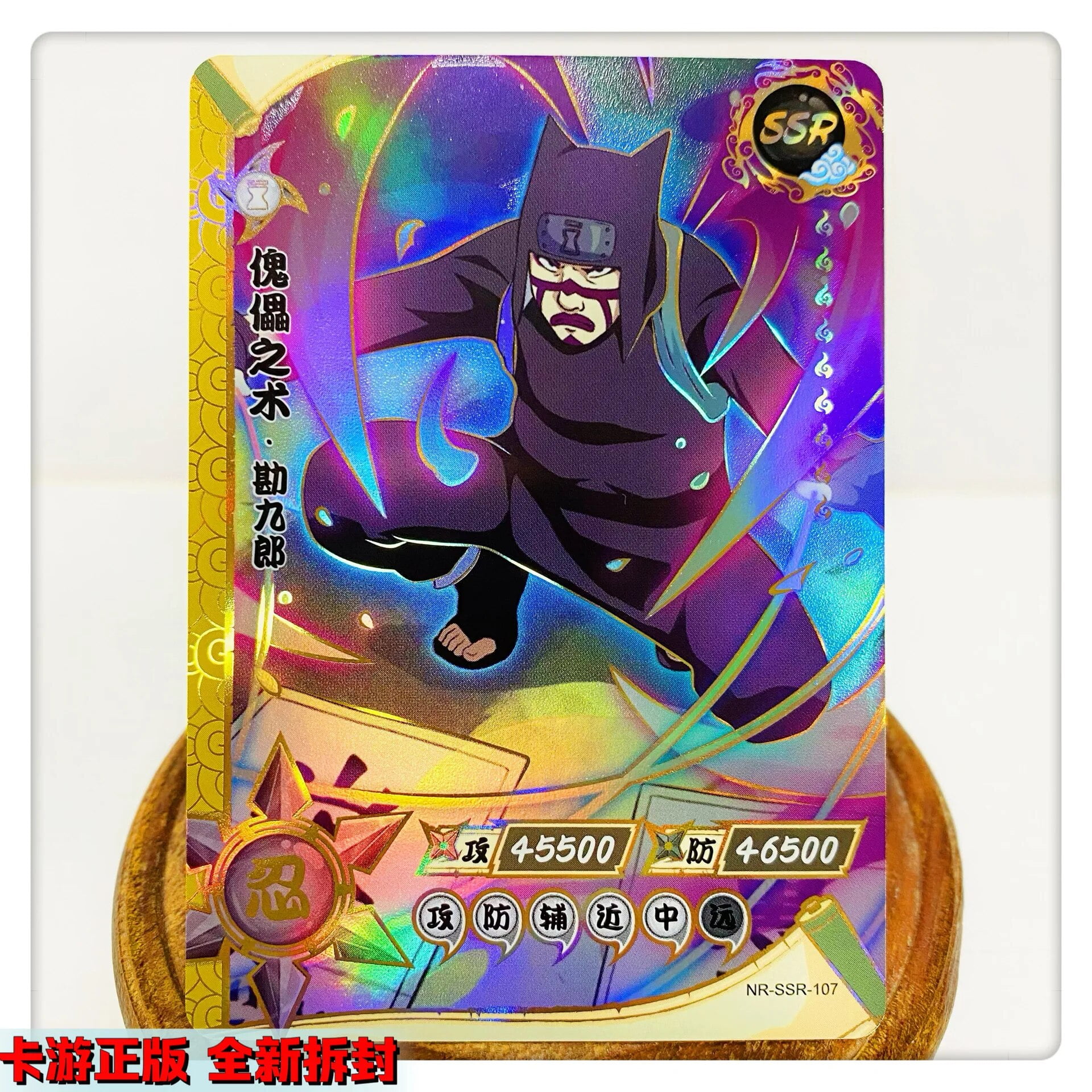 Kayou SSR serie 106 ~ 130 NRSS-SSR serie 1 ~ 10 Naruto Senju Hashirama Jiraiya Nagato regalo de ...