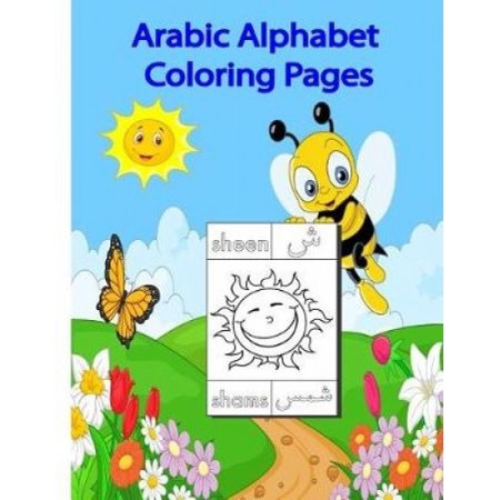 Arabic Alphabet Coloring Pages [Arabic] | Walmart Canada