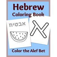 Alef Bet Tracing and Practice, Script: Learn to write the letters of ...
