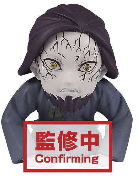 Demon Slayer: Kimetsu no Yaiba WCF World Collectable Figure Presence of ...