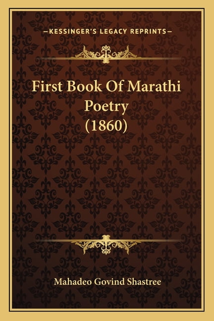First Book of Marathi Poetry (1860) - Walmart.com - Walmart.com