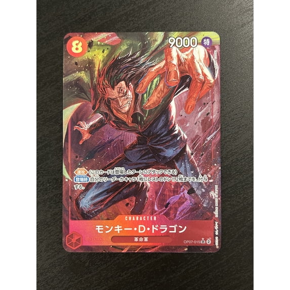 2024 One Piece Card Game 500 Years in the Future Monkey.D.Dragon Holo ...