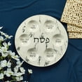 Marble Seder Plate Design Ceramic Passover Pesach Seder Dish Modern ...