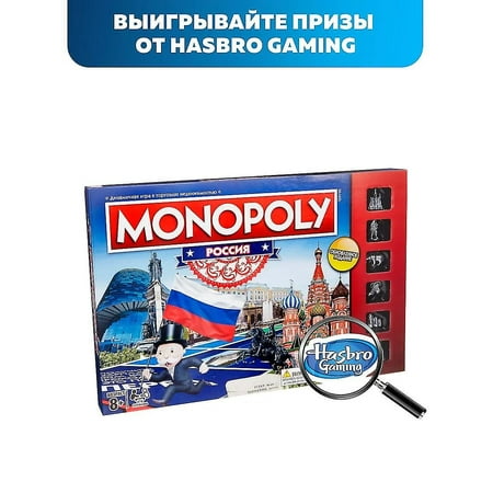 Russia Monopoly Board Game | Walmart Canada