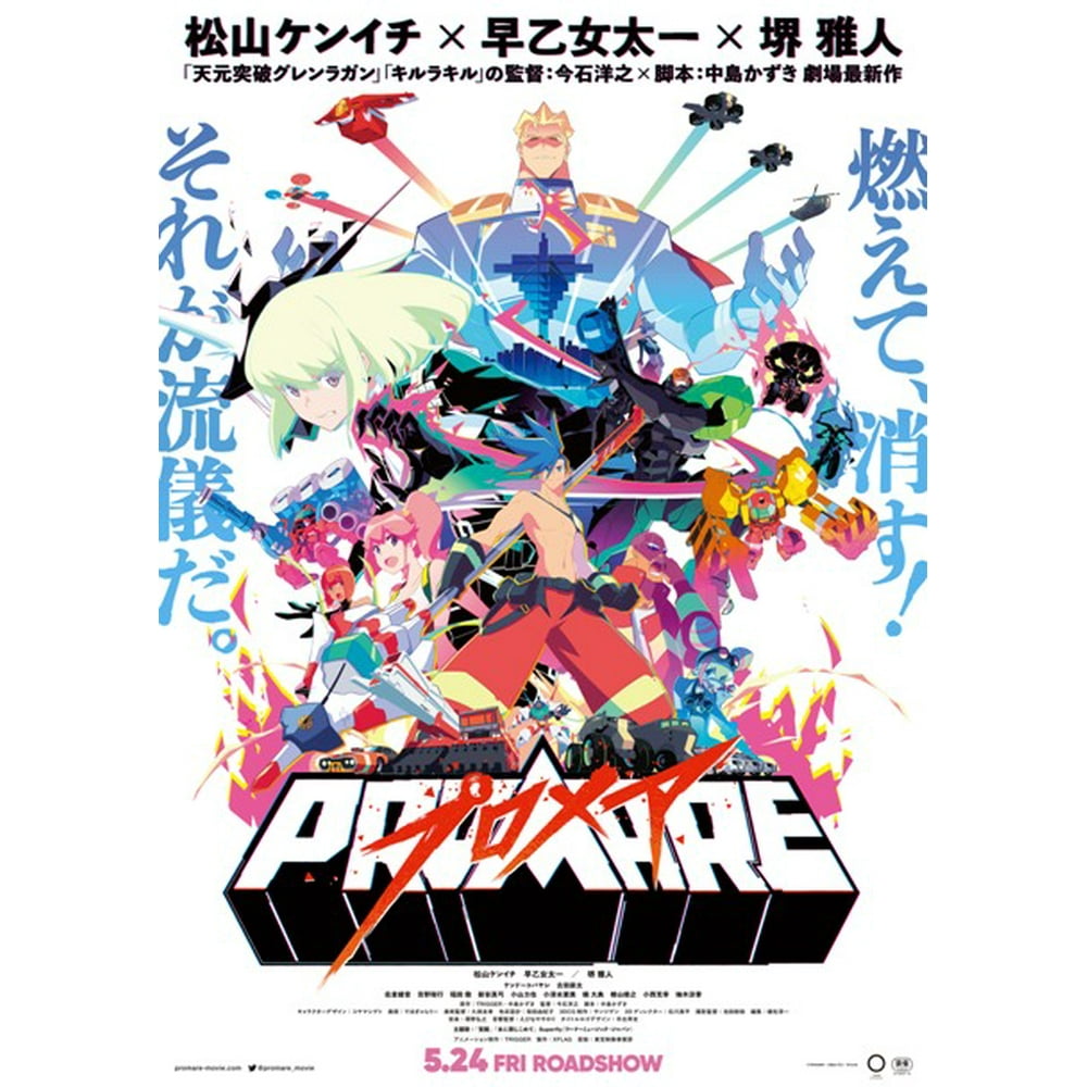 Promare Movie POSTER 27" x 40" Style A - Walmart.com - Walmart.com