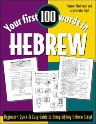 Pre-Owned Your First 100 Words in Hebrew : Beginner's Quick & Easy ...