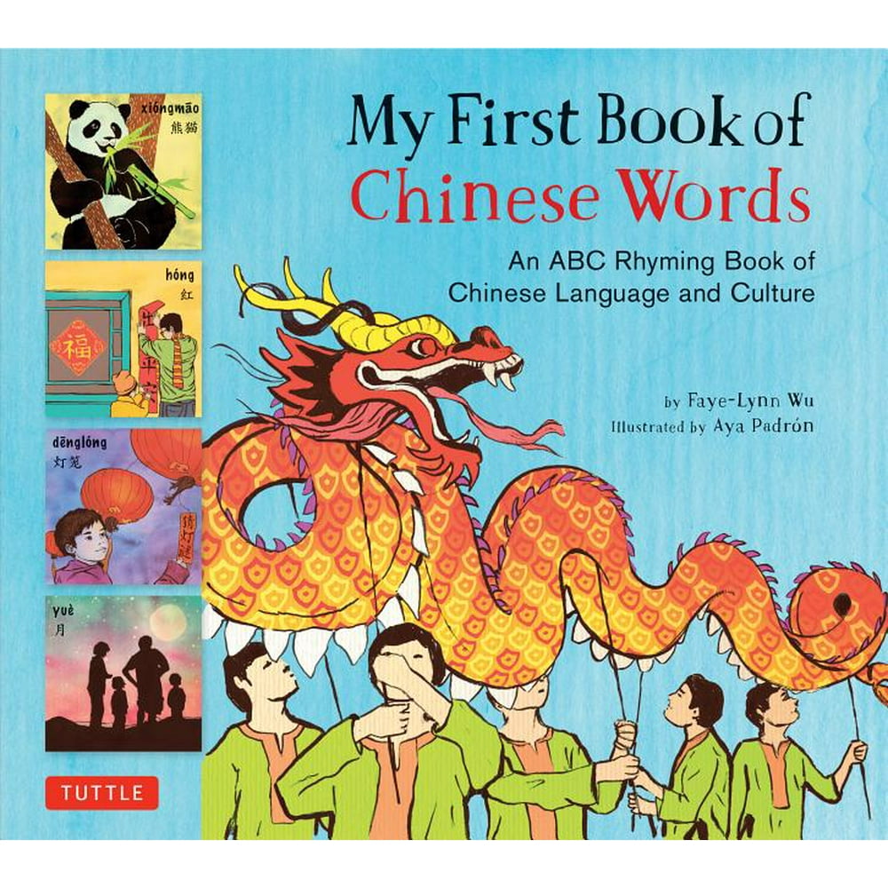 My First Book of Chinese Words : An ABC Rhyming Book of Chinese ...