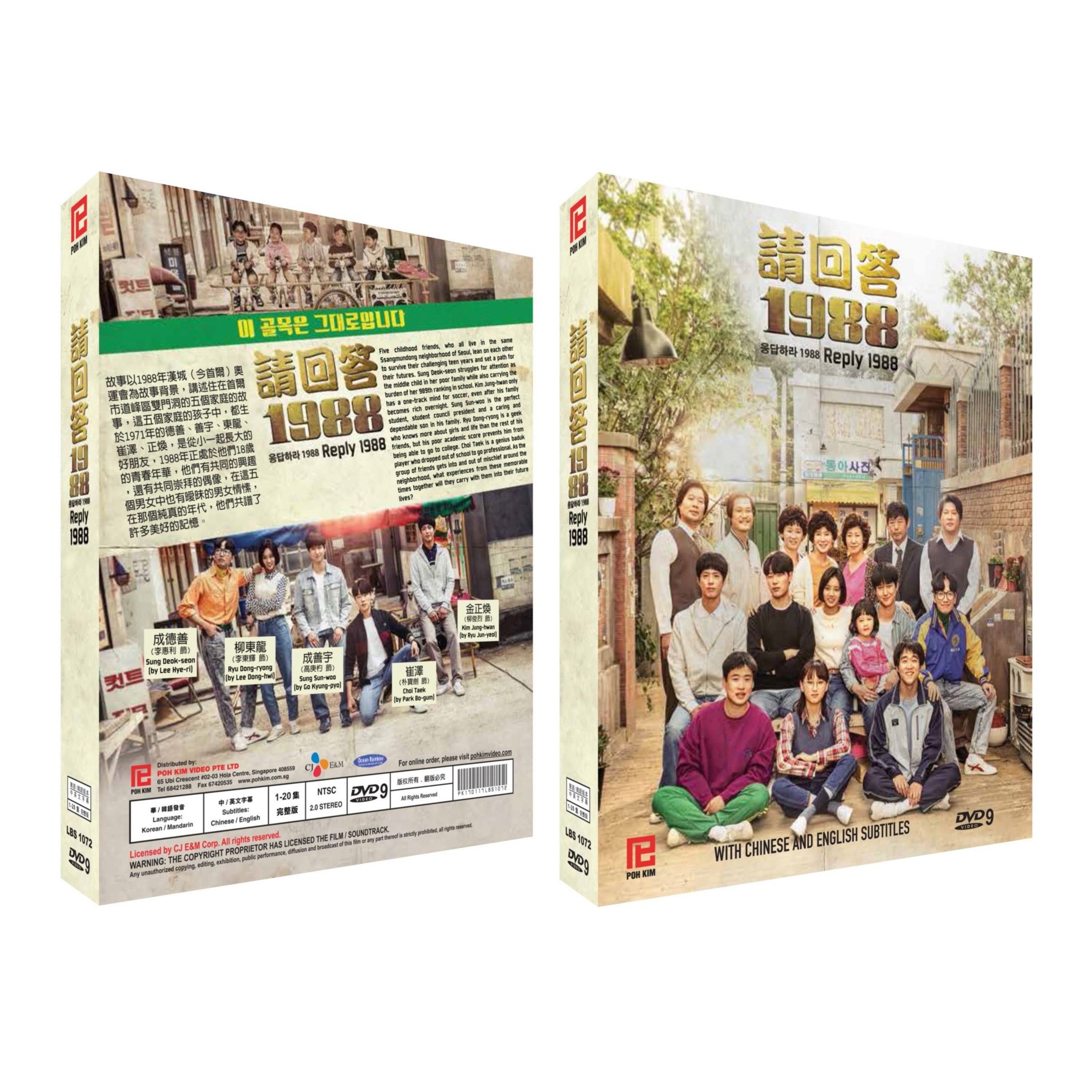 Reply 1988 Korean Drama DVD Complete Tv Series - Original K-Drama DVD ...