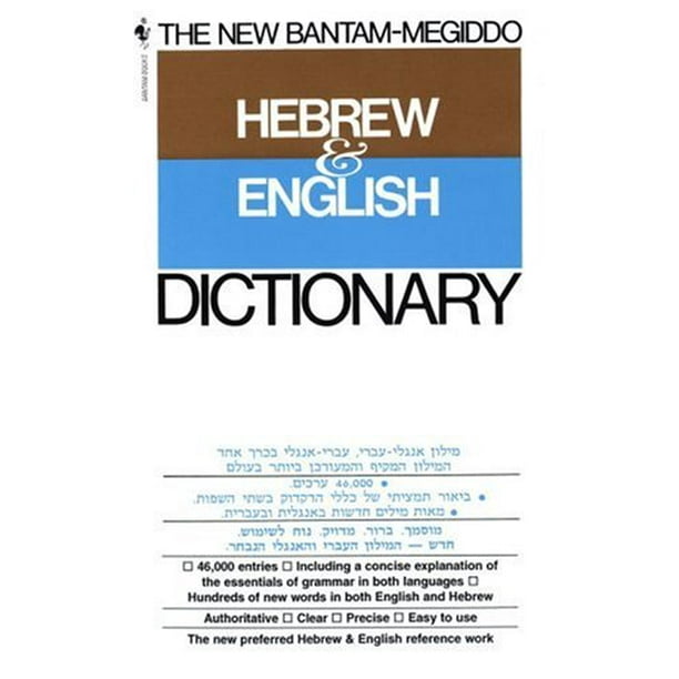 Hebrew Dictionary