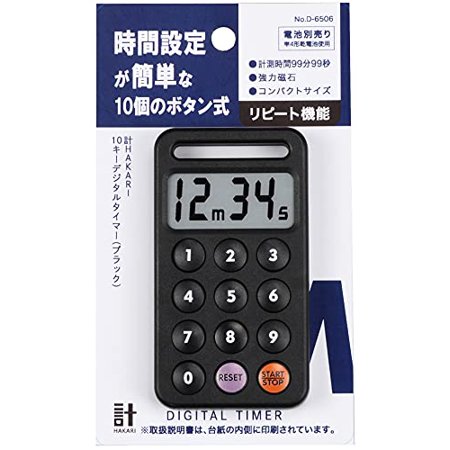 10-key digital timer black meter HAKARI D-6506 | Walmart Canada